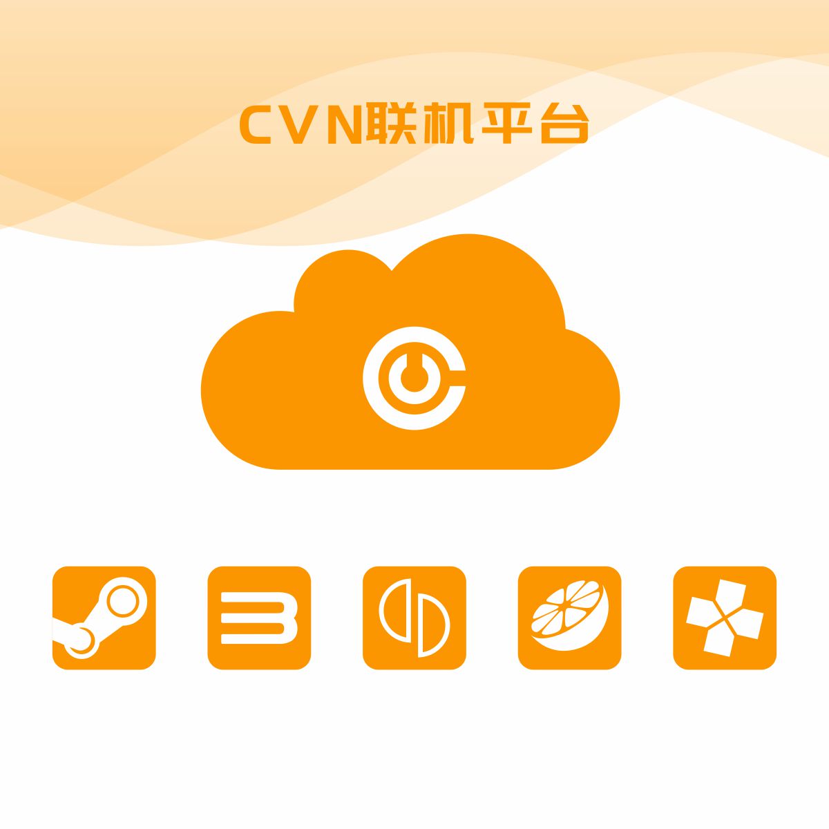 主机局域网联机工具LAN-Play - CVN玩家社区